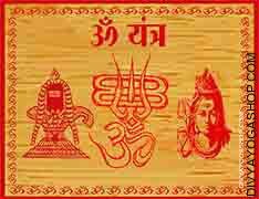 Omkar yantra, online Omkar yantra, om yantra, Omkar yantra benefits